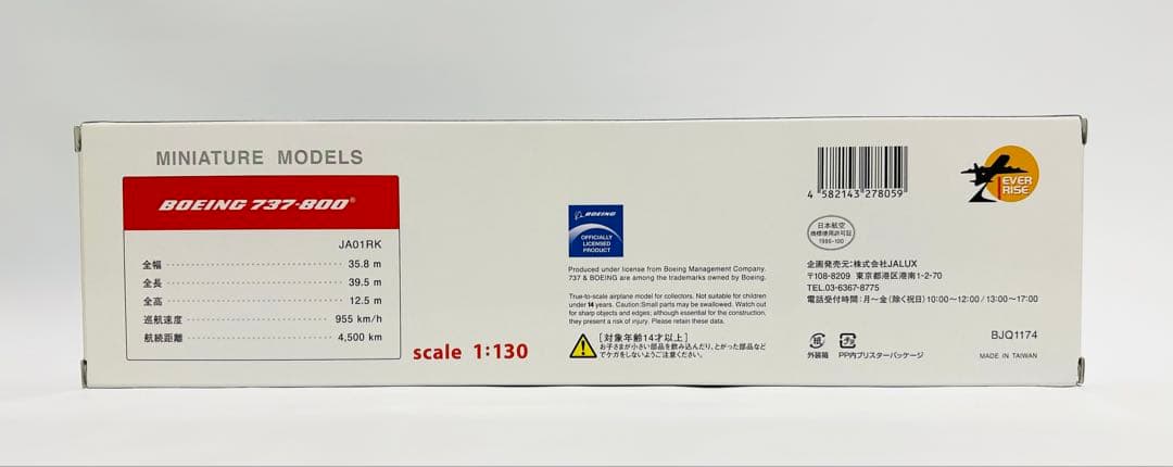 JALUX 1/130 B737-800 JTA日本トランスオーシャン航空