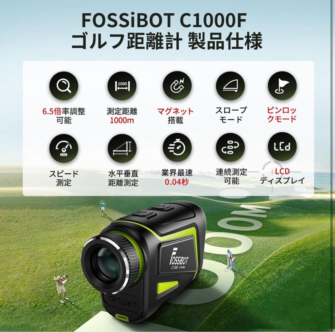 ブラック FOSSiBOT C1000F ゴルフ レーザー 距離計 3点間測定