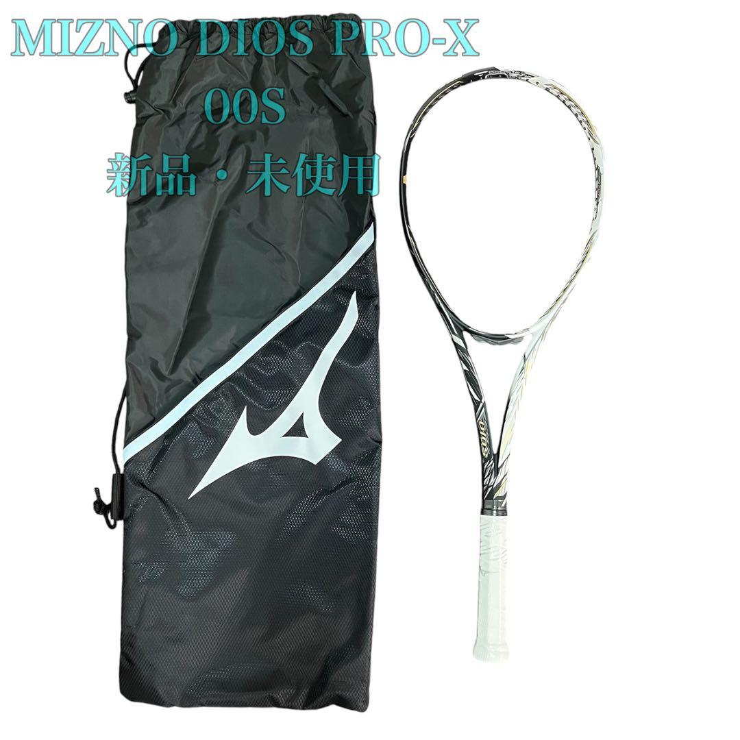 新品 MIZNO DIOS Pro-X ソフトテニスラケット 軟式　大人気モデル