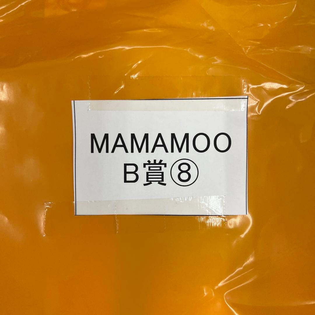 Mamamoo B賞8番