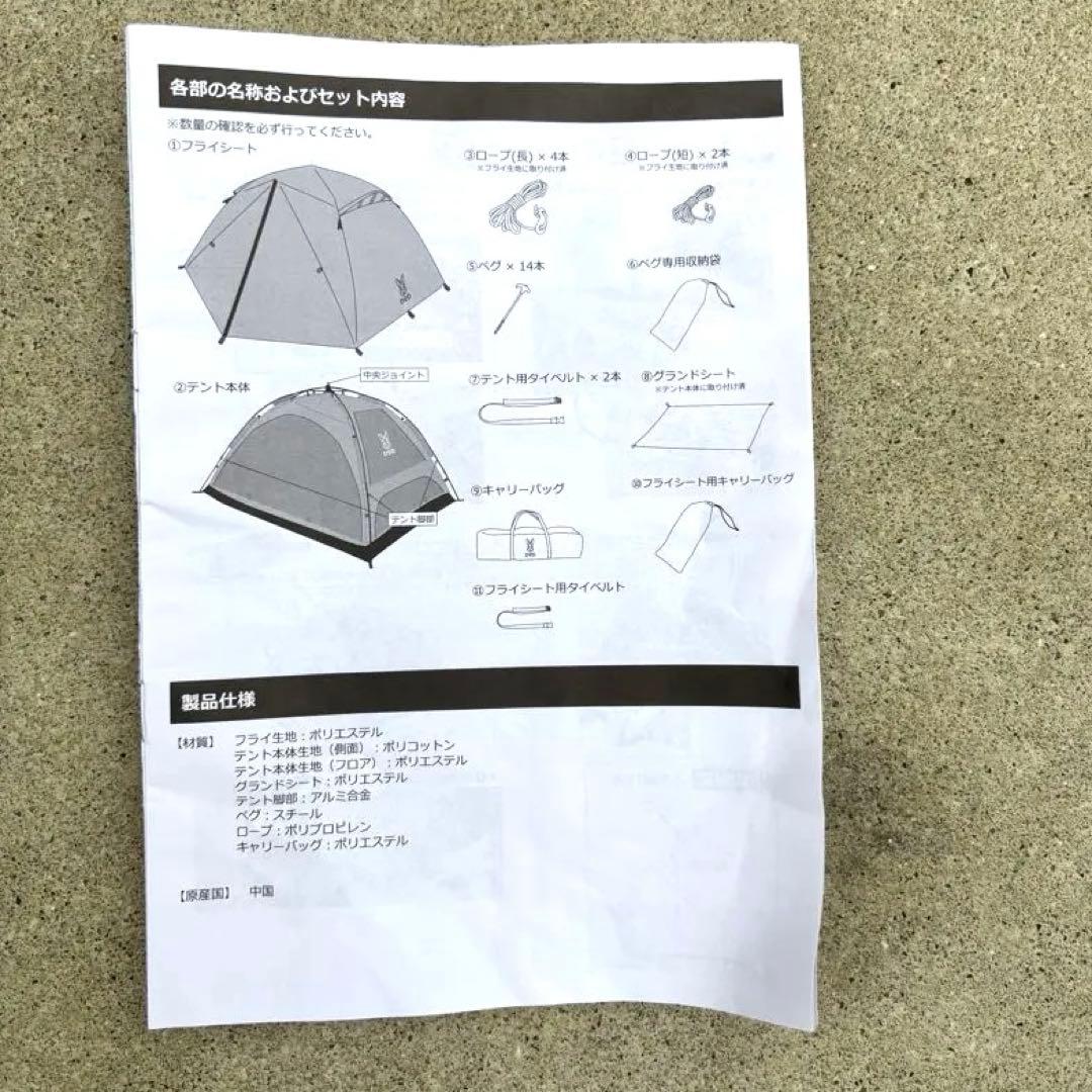 DOD わがやのテントL T5-869-TN 最終値下げ！
