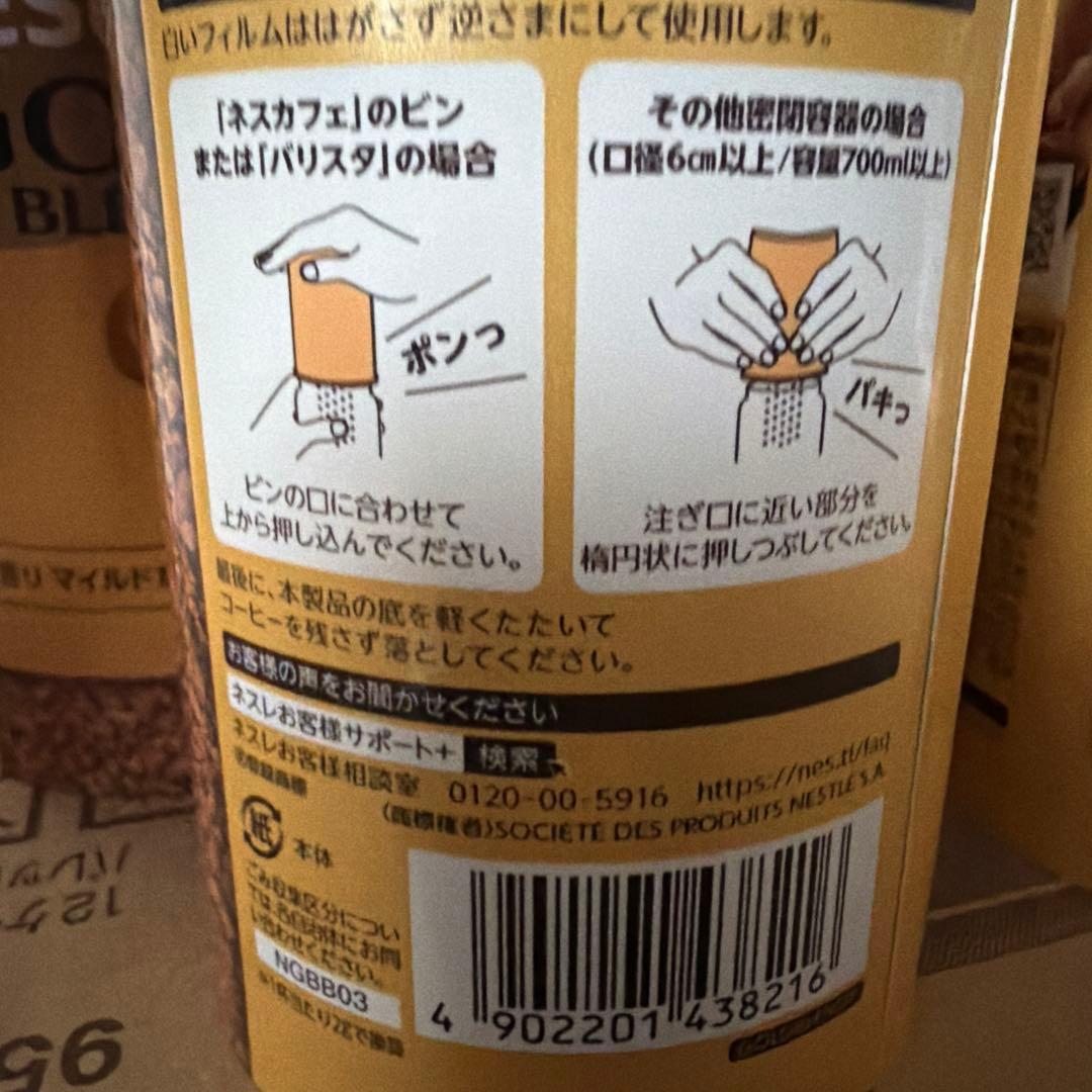 ネスレ　ゴールドブレンド　エコシステムパック　95ｇの1箱分（12個入）