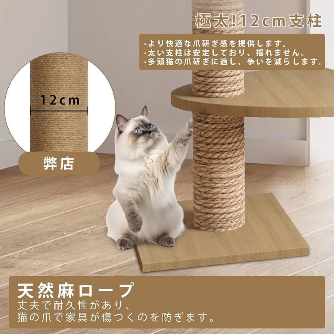 キャットタワー 突っ張り 木製 キャットツリー 木登りタワー 多層無垢材 太い