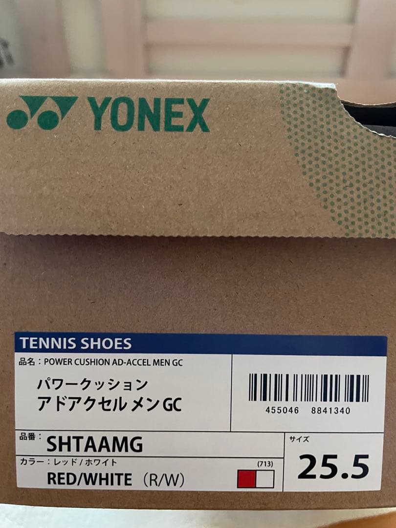 【YONEX】ヨネックス　アドアクセルメン　新品未使用 25.5cm