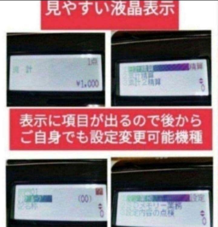 テックレジスター　MA-770　フル設定無料　最新最上位機種　744466