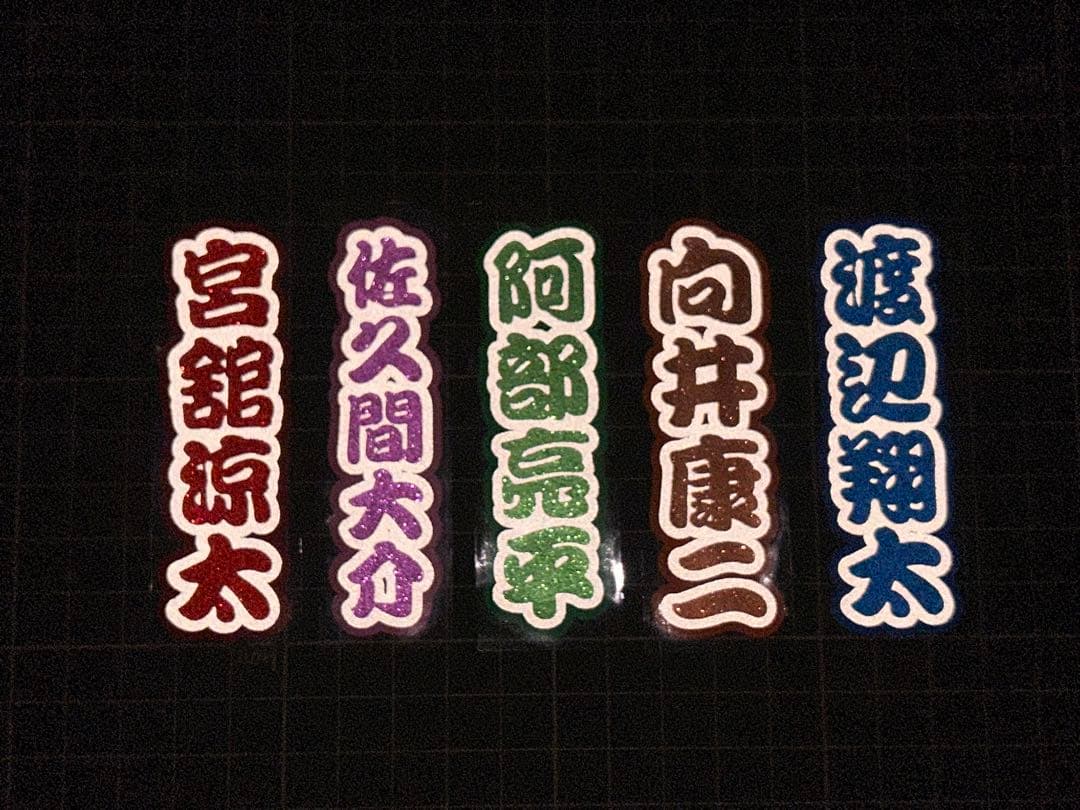 ミニうちわ文字オーダー　ステッカー　名前でなくても言葉でも作成可能です！