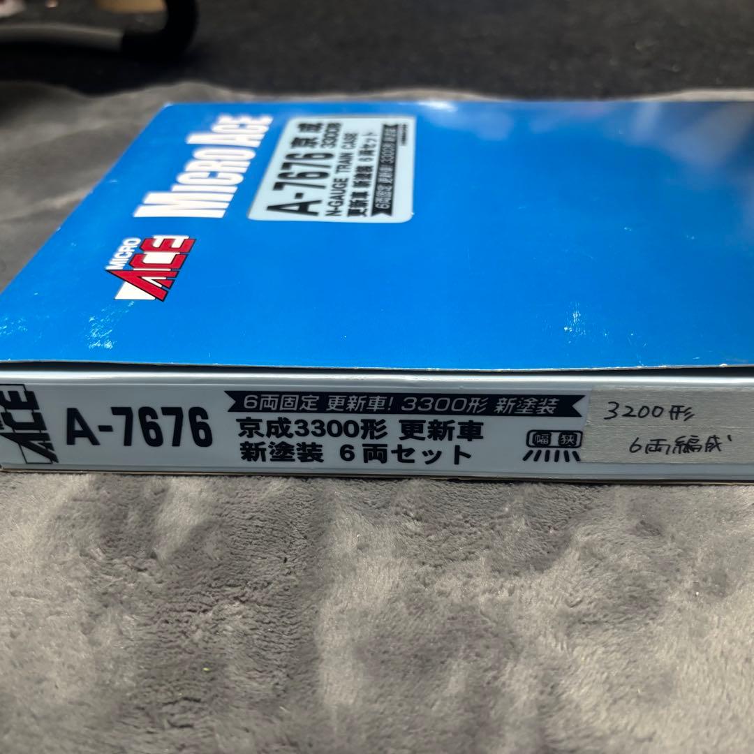 マイクロエース 京成3200形&京成3300形 セット 京成電鉄