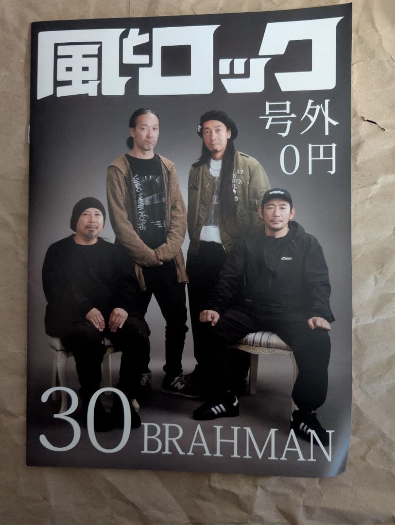尽未来祭 NEW ERA×BRAHMAN ニットキャップ　風とロック号外付