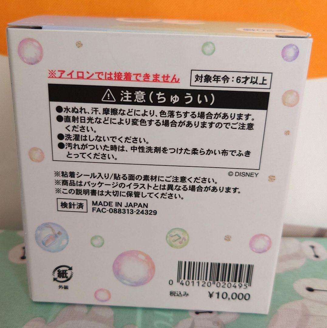 定価以下　ダッフィー 20周年 カラフルハピネス ワッペン コンプリートセット