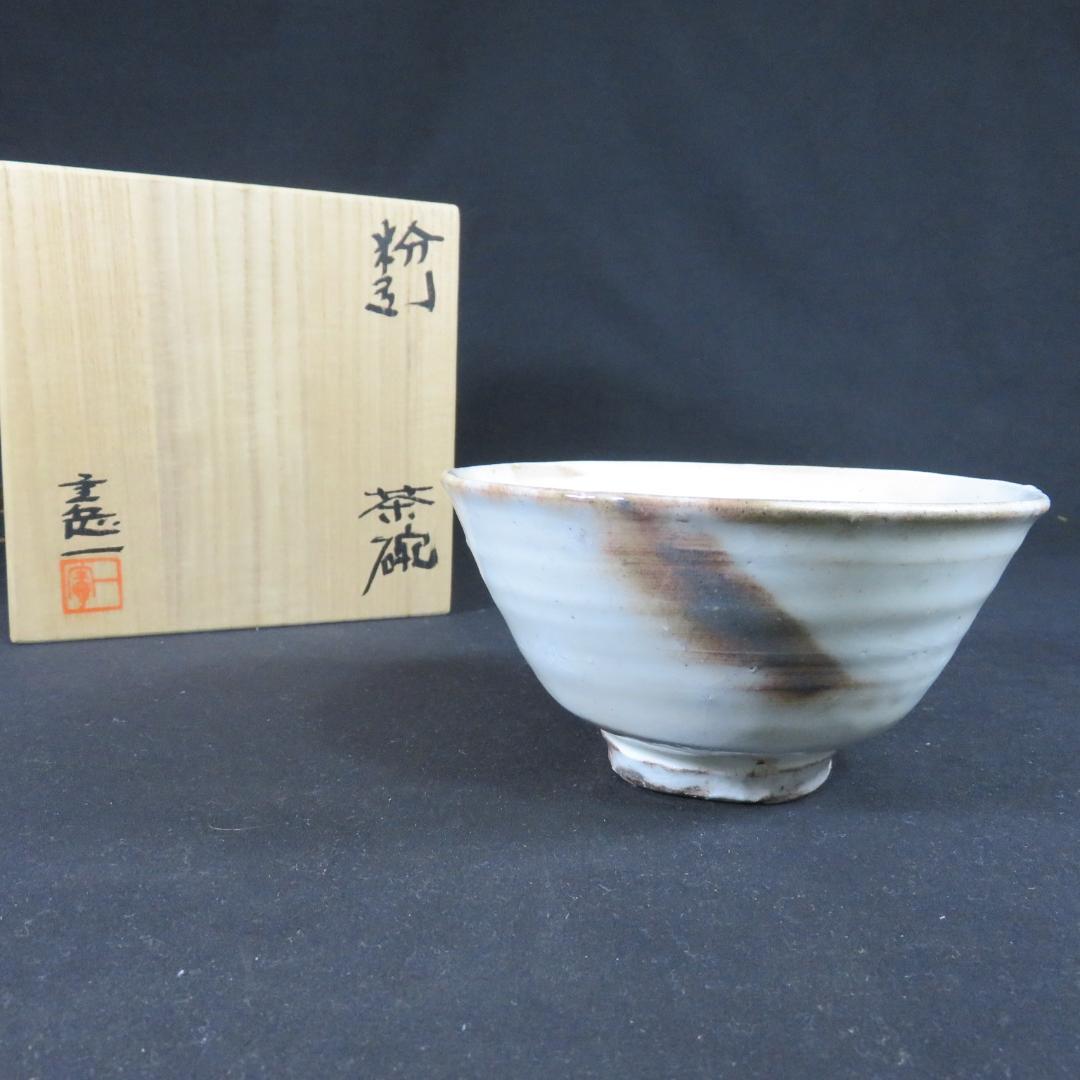 茶碗 粉引 山上憲一 木箱 共箱 抹茶碗 茶器 茶道具 茶の湯