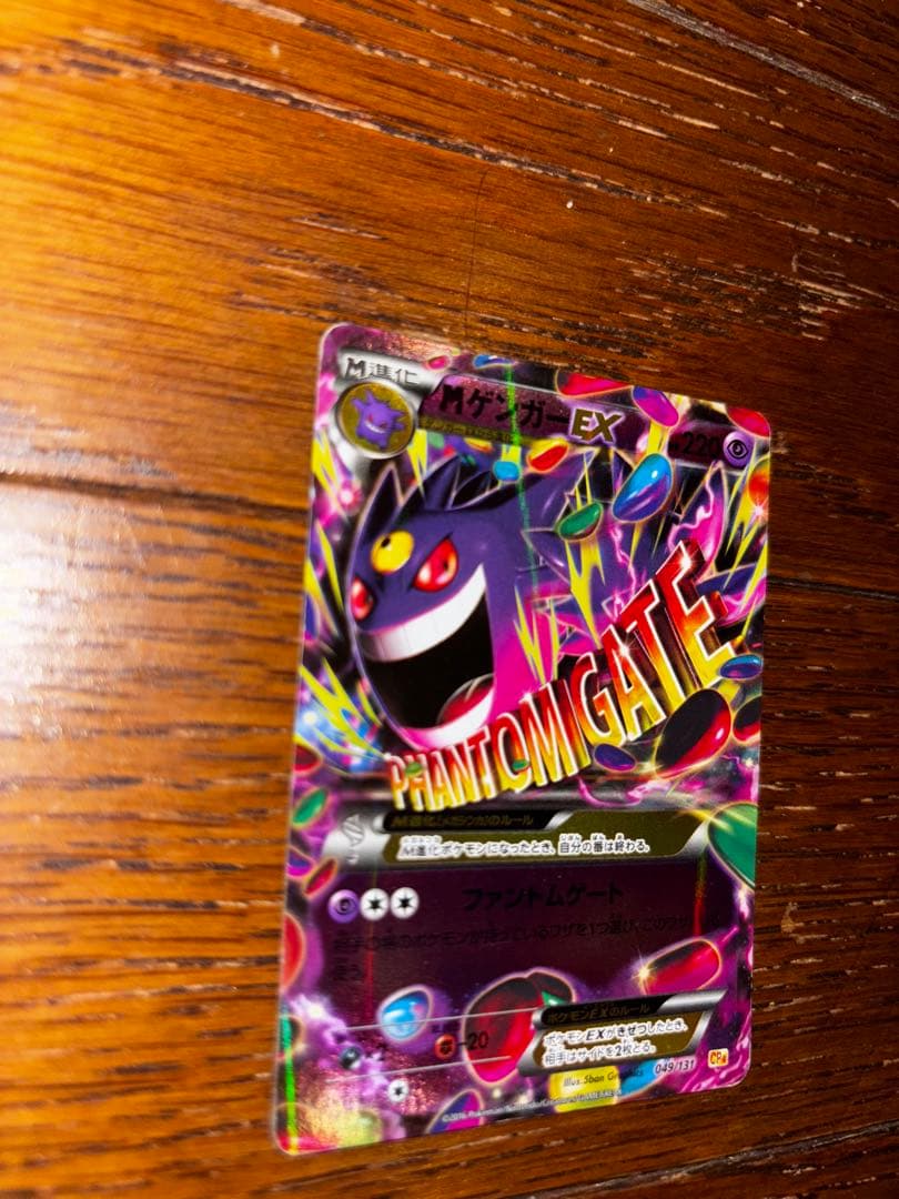 MゲンガーEX CP4 M Gengar EX PSA10 ポケモンカード