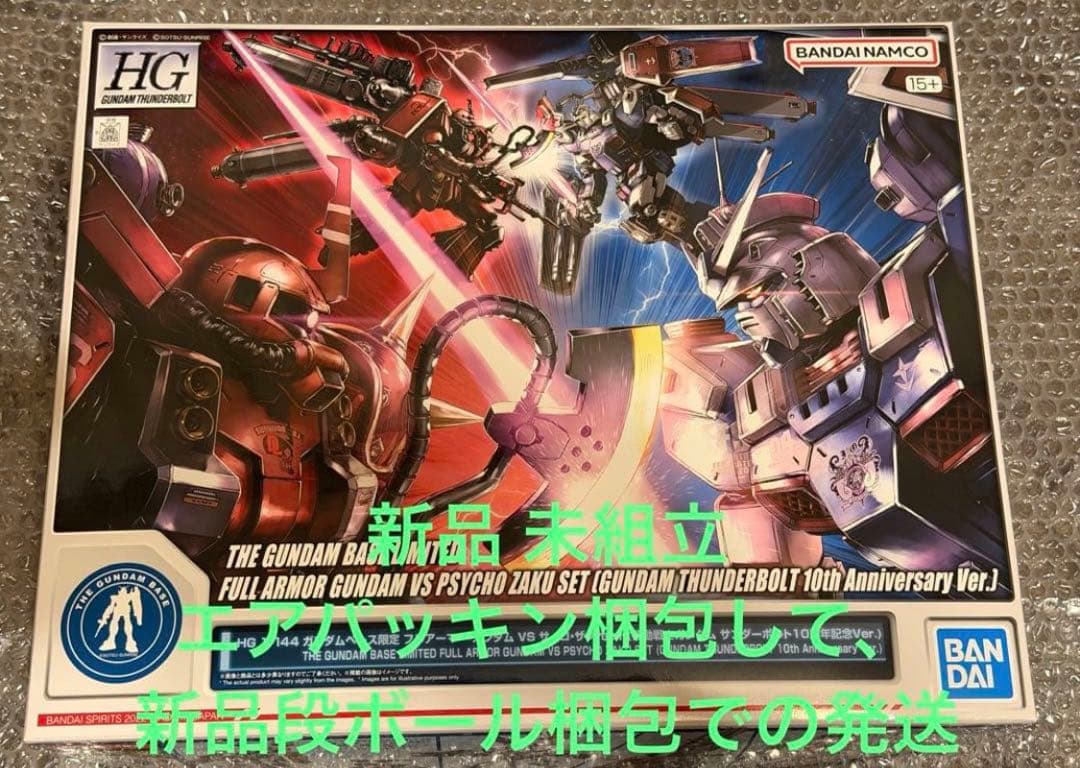 HG ガンダムベース限定 機動戦士ガンダム サンダーボルト10周年記念Ver.