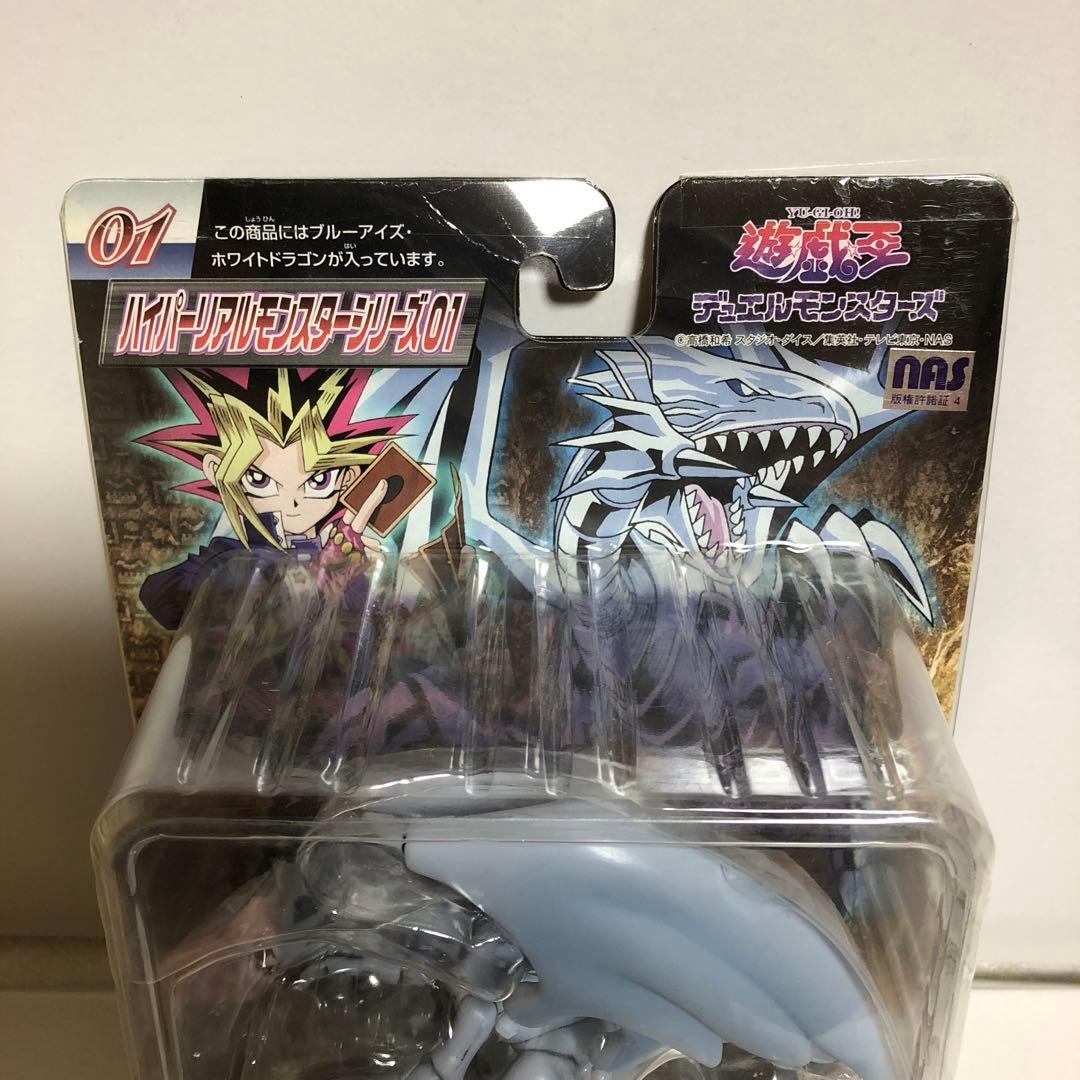遊戯王 ハイパーリアルモンスターシリーズ ブルーアイズ&レッドアイズ セット