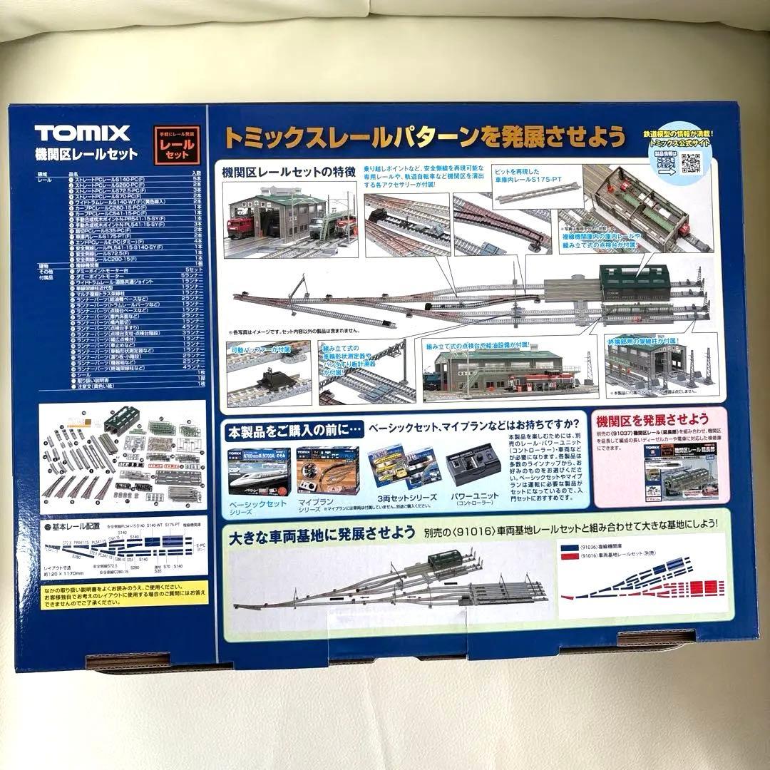 【タイムセール】TOMIX Nゲージ 機関区レールセット 91036