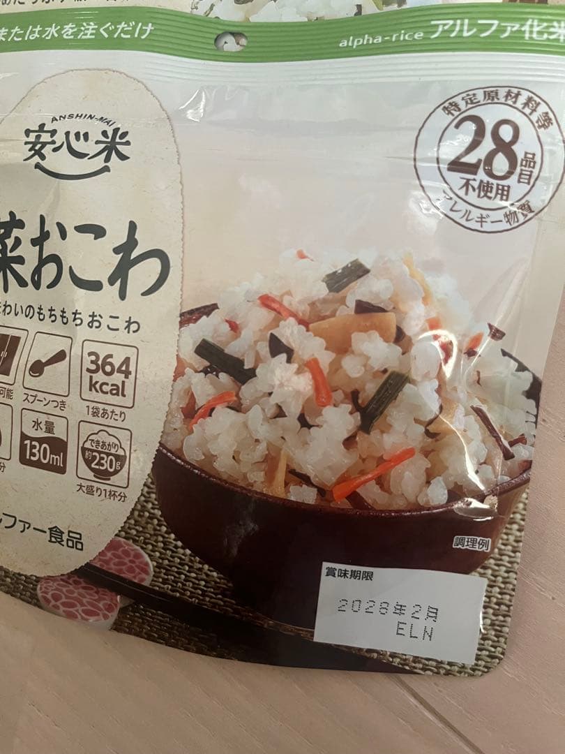 非常用食品 アルファフード 五目ご飯 のご飯
