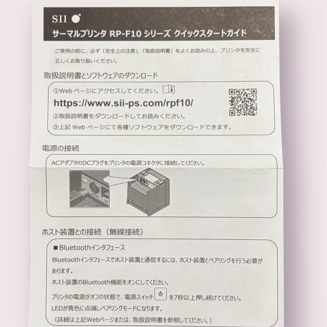 SII サーマルプリンター RP-F10 Bluetooth ロール紙3巻付き
