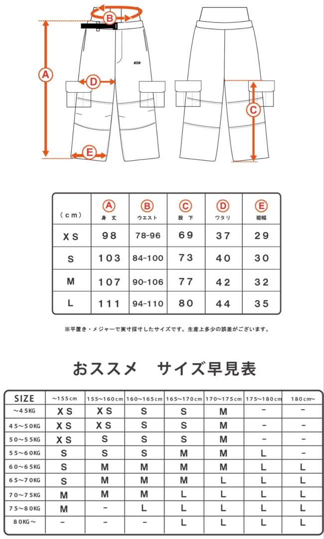 ハイマスマニア　スノボウェア