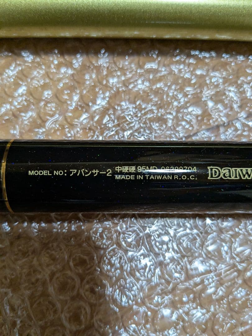 DAIWA アバンサー2 鮎竿 90-95ジャンク品