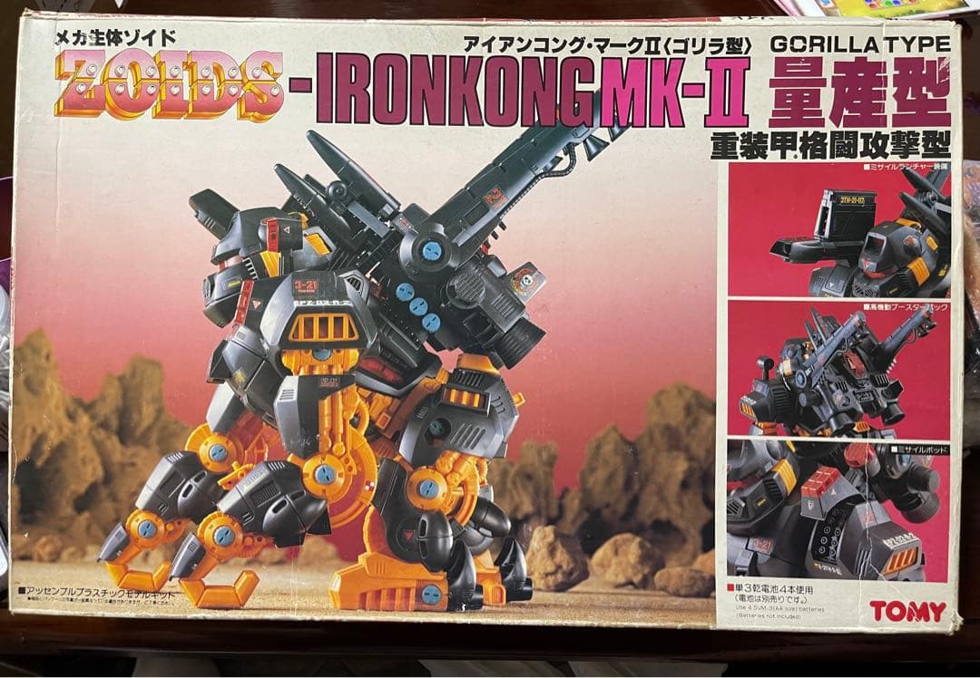 メカ生体ゾイド ZOIDS IRONKONG アイアンコング マークII 未組立