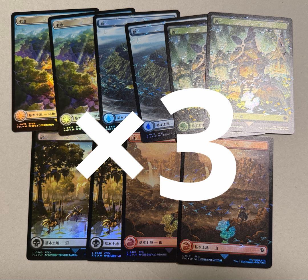 MTG 基本土地　チョコボトラックfoil 10枚セット×3セット　ff