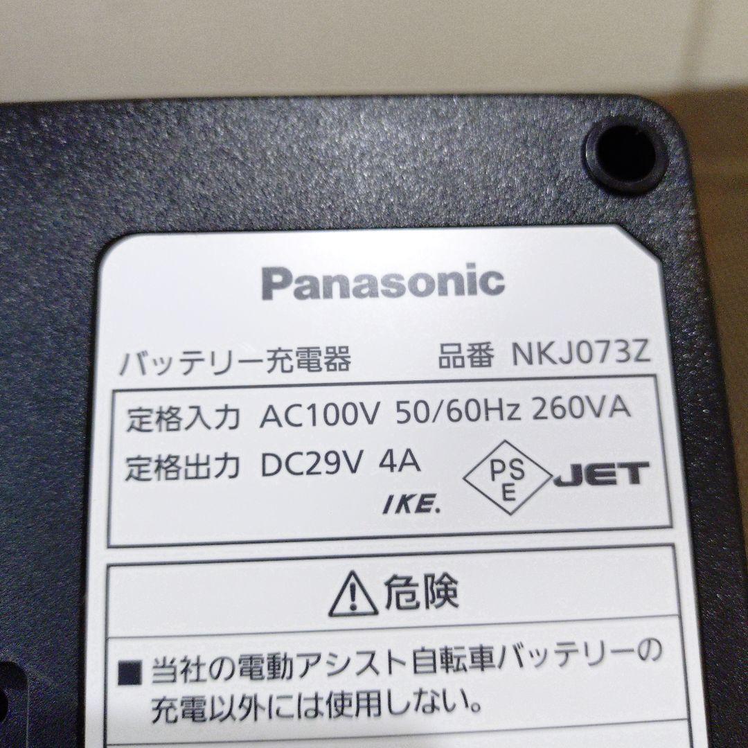 パナソニック　電動自転車用充電器