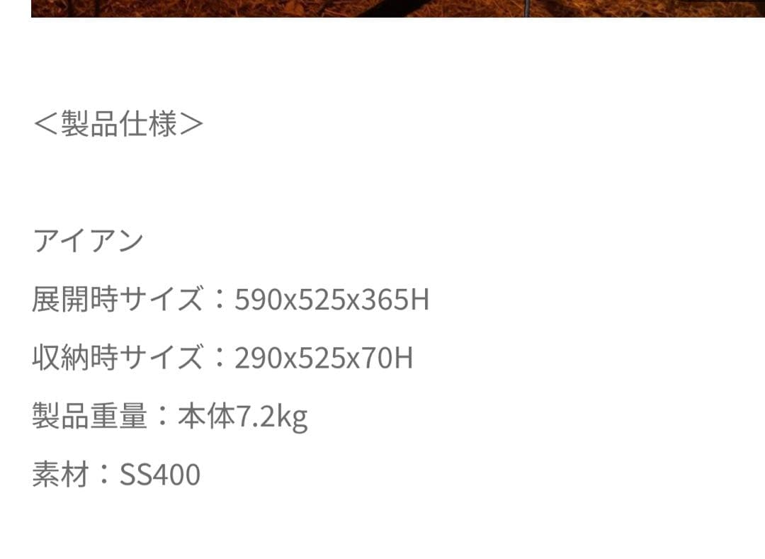 ネイチャートーンズ フュージョングリル焚き火台 ✨