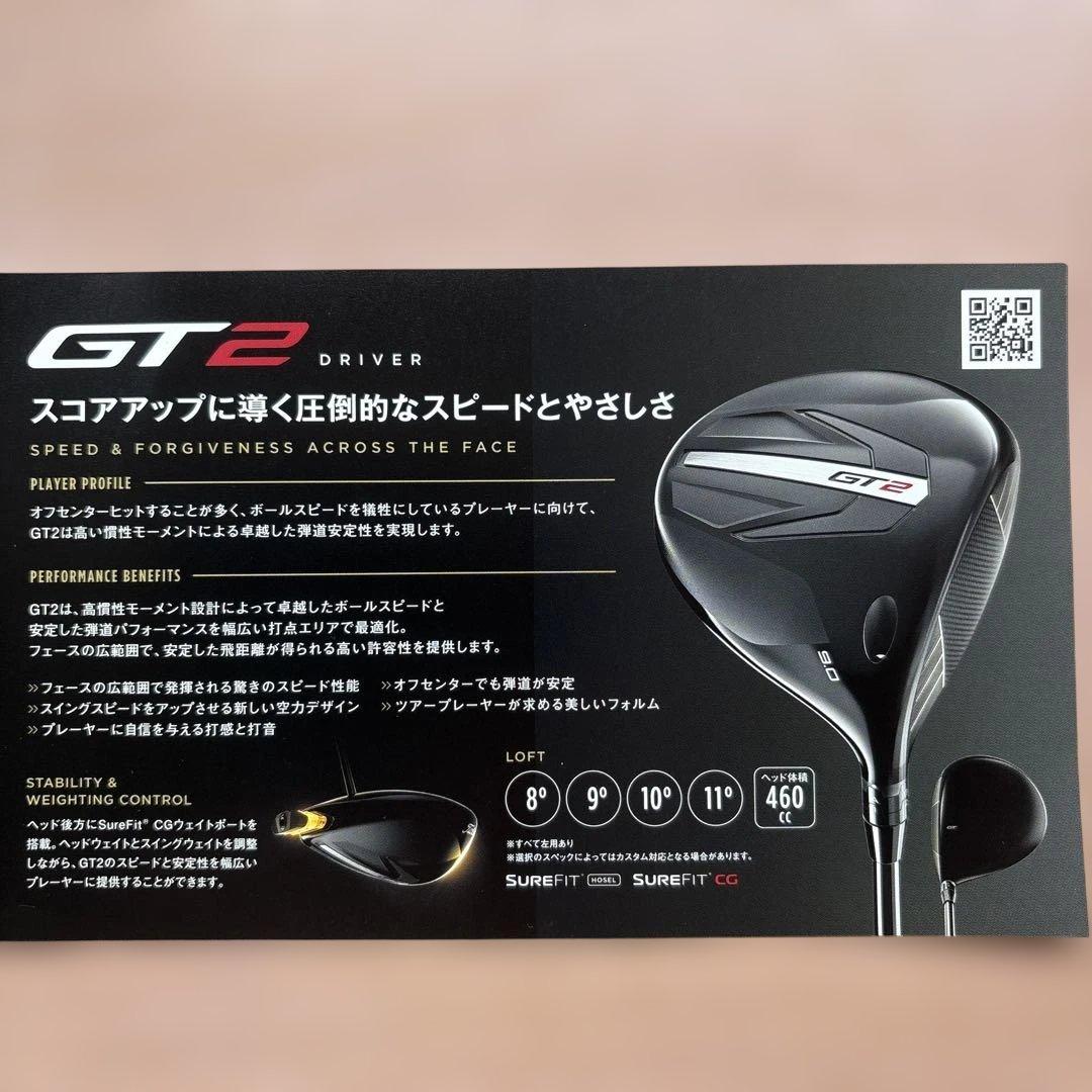 タイトリストGT2 ドライバー 10°