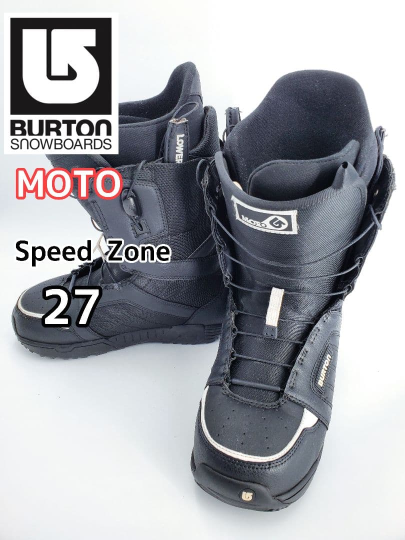 【美品✨️】Burton MOTO Speed Zone スノボーブーツ 27㎝