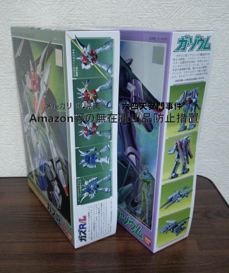 ガンプラ 旧キット 4種 機動戦士ガンダム ガザD ガゾウム ガズRL ジャジャ