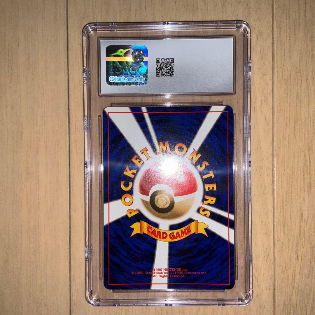 【CGC10】ポケモンカード　ウインディ　旧裏　初版　マーク無し