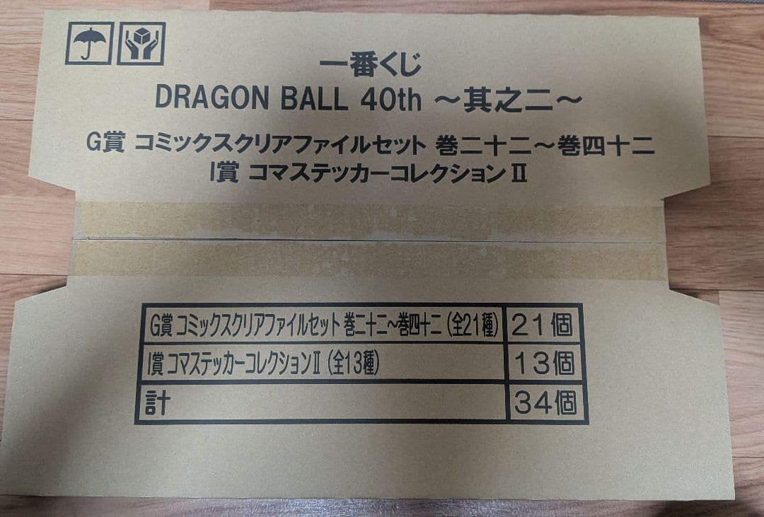 【75点♥セット最安値】一番くじドラゴンボール40th其之二フィギュア下位コンプ