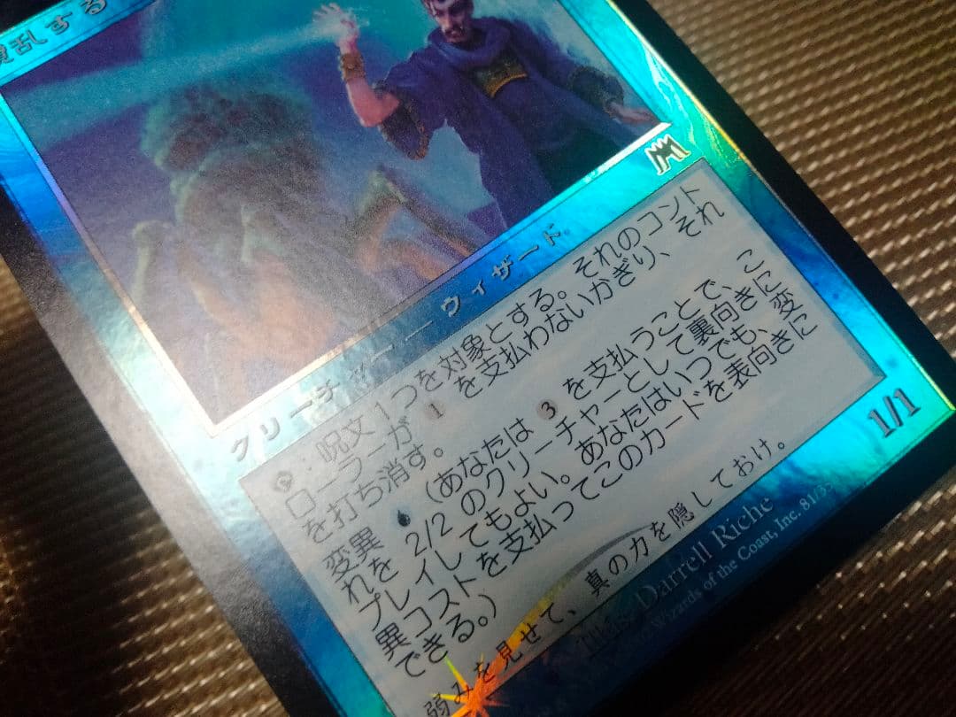 【ご確認用】オンスロート foil 撹乱するピット魔道士 日本語 1枚　MTG