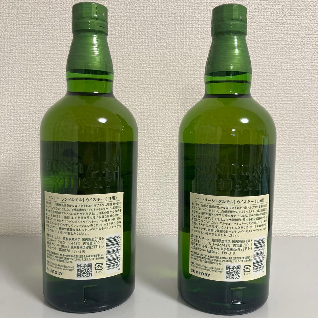 SUNTORY サントリー シングルモルトウイスキー 白州 700ml 2本
