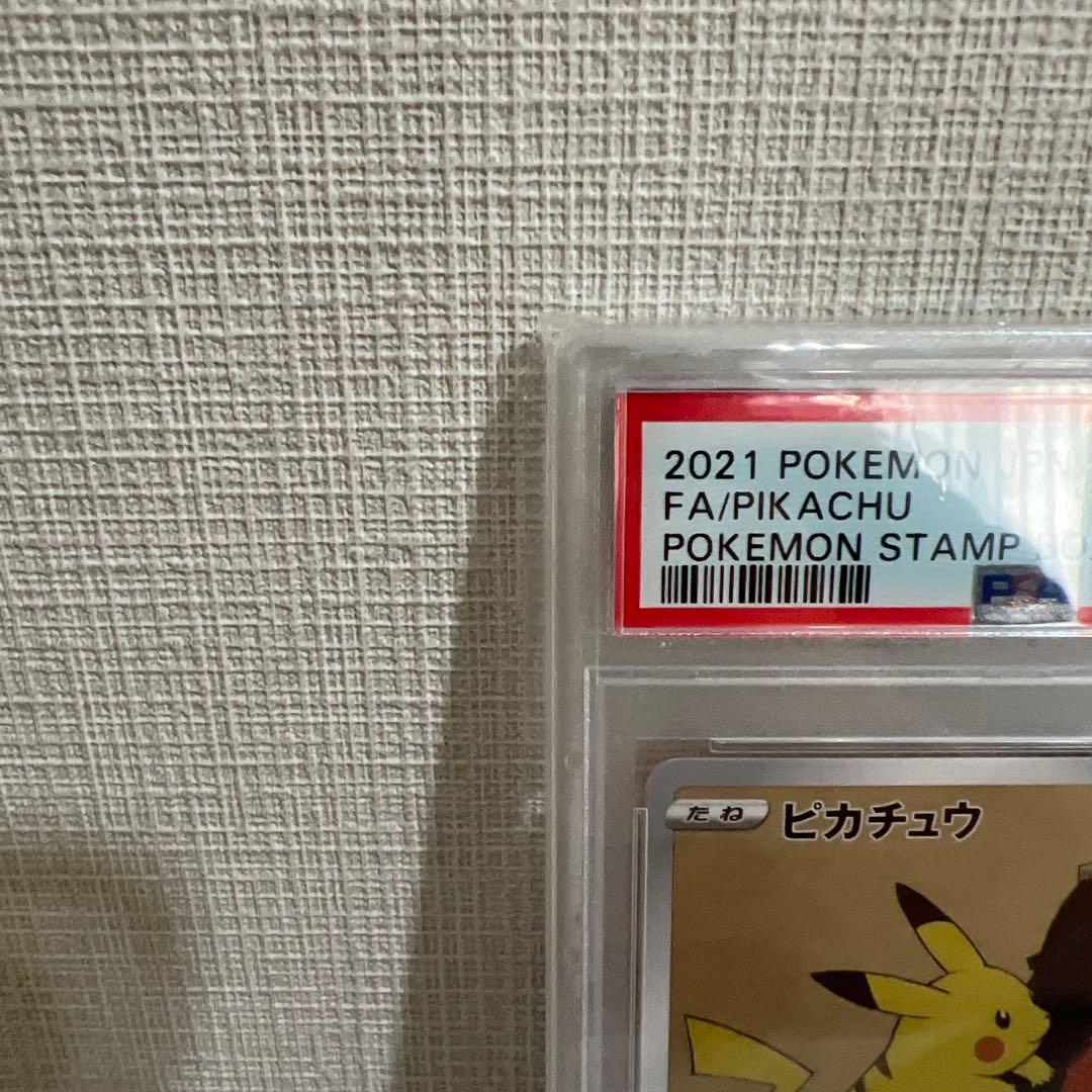 見返り美人ピカチュウ PSA 10
