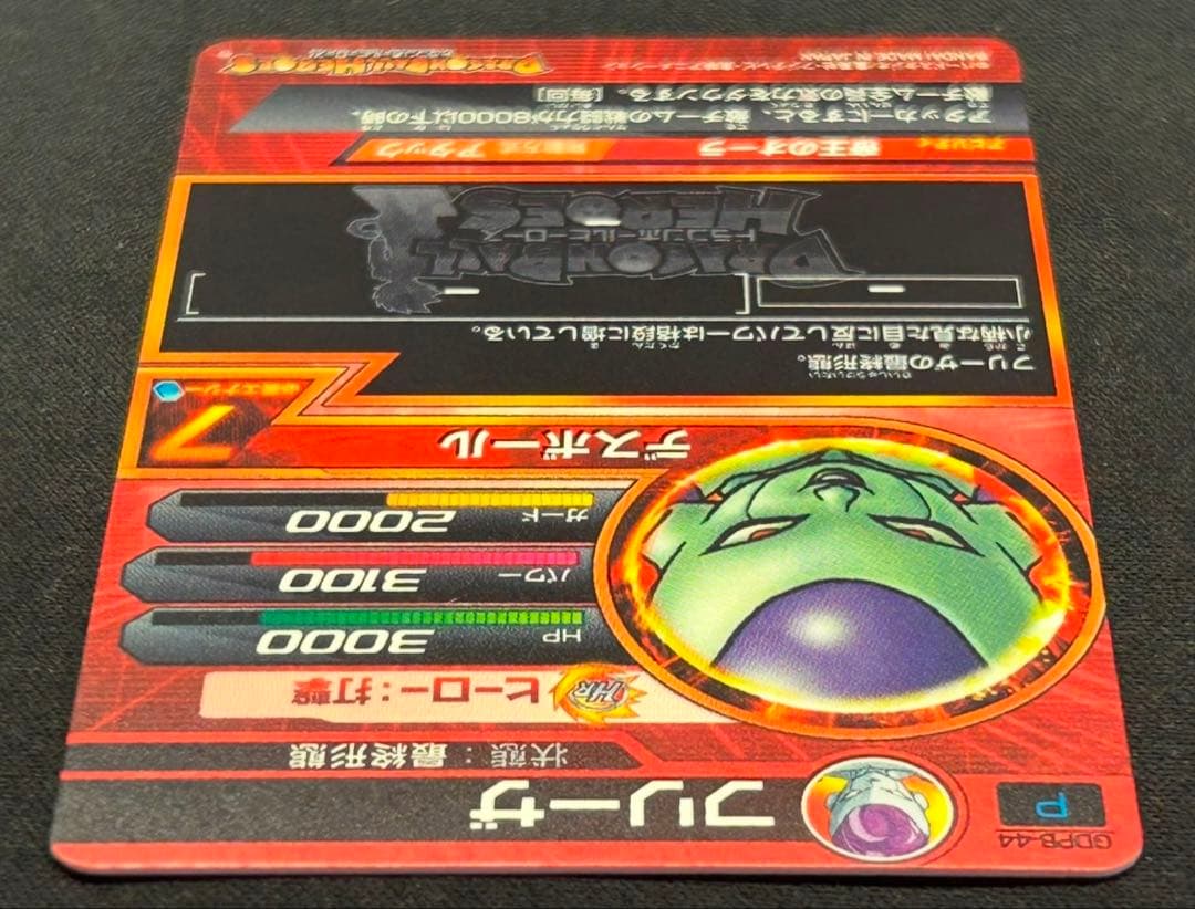 sdbh gdpb-44 フリーザ 青プロモ