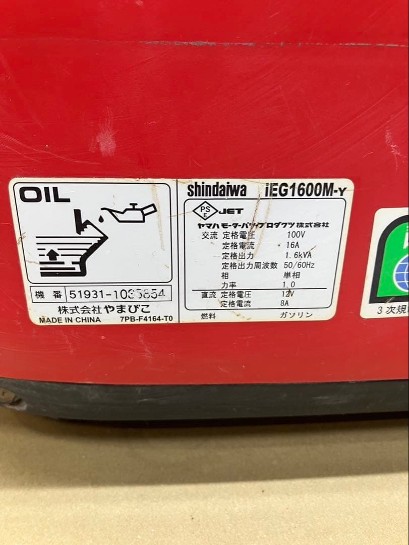 新ダイワ インバーター 発電機 1600M-Y