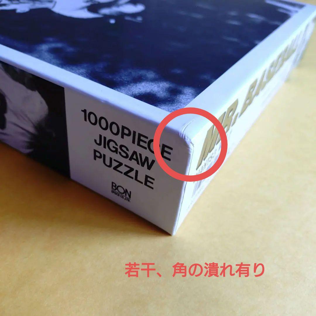 エポック社 ジグソーパズル 長嶋茂雄 1000ピース