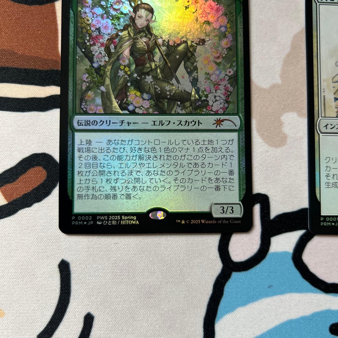 mtg 復活した精霊信者、ニッサ　失せろ　PWS プロモ　セット