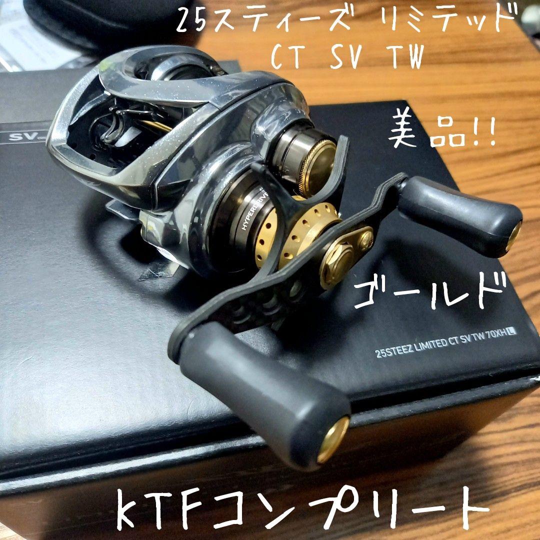 25スティーズ リミテッド CT SV TW、KTFコンプリート ゴールド、美品