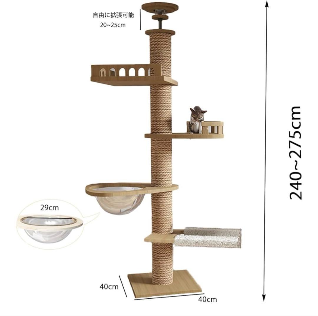 タワーキャット木登りタワー 宇宙船ハンモック付きシングルキャットタワー 突っ張り