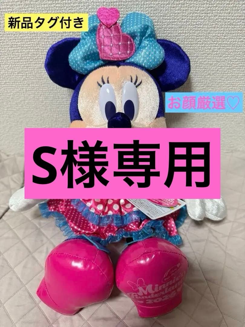 S　ミニー ファンダーランド ぬいぐるみ パルパルーザ 2026