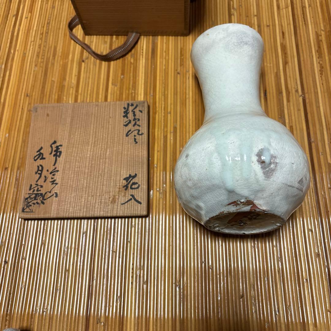 白い陶器の細長い瓶 木箱付き花入