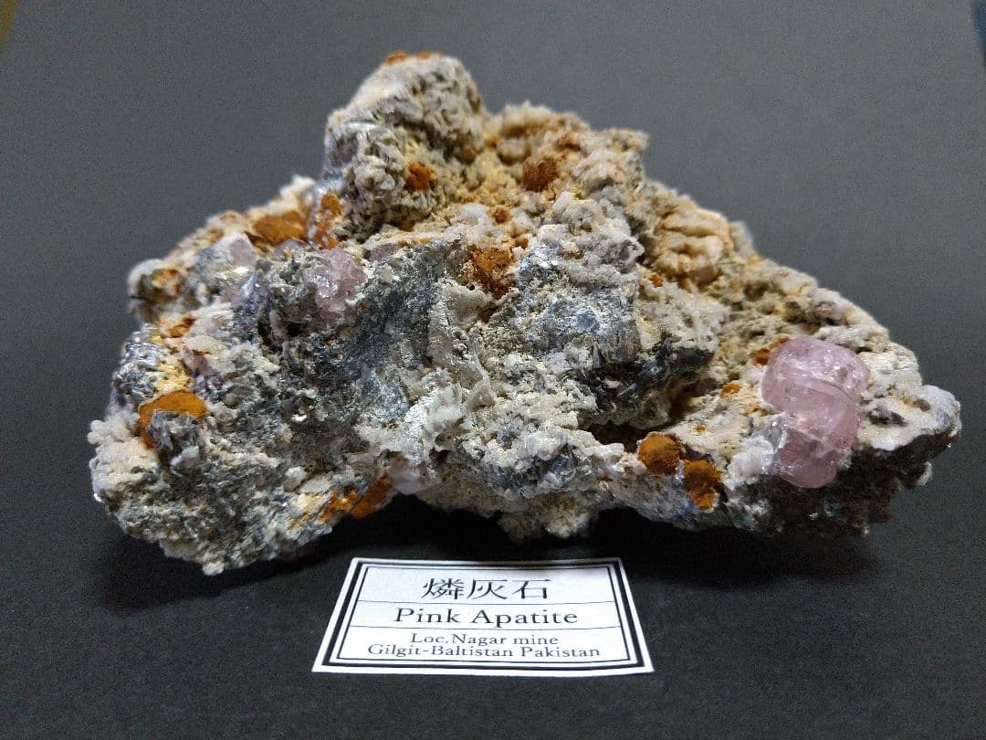 鉱物標本 ピンクアパタイト 燐灰石 パキスタン産 母岩付き 原石 大型標本