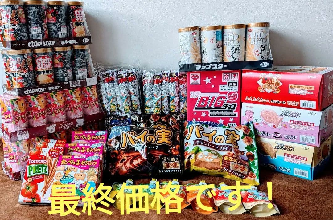 お菓子まとめ売り　お菓子詰め合わせ　チョコレート菓子
