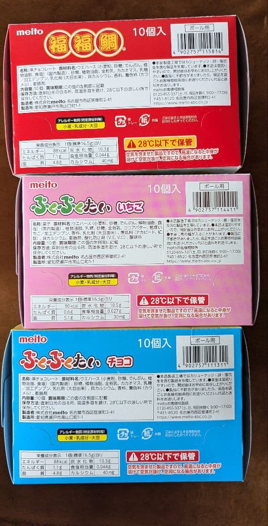 お菓子まとめ売り　お菓子詰め合わせ　チョコレート菓子