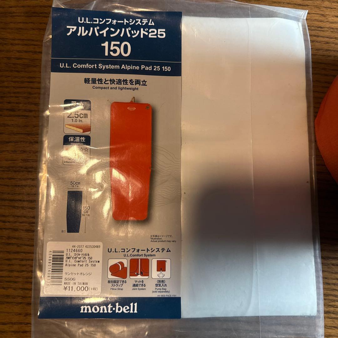 （エアマット）mont-bell アルパインパッド 150 オレンジ