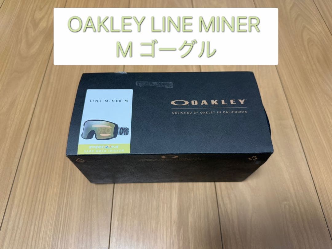 OAKLEY LINE MINER M ゴーグル 新品未使用