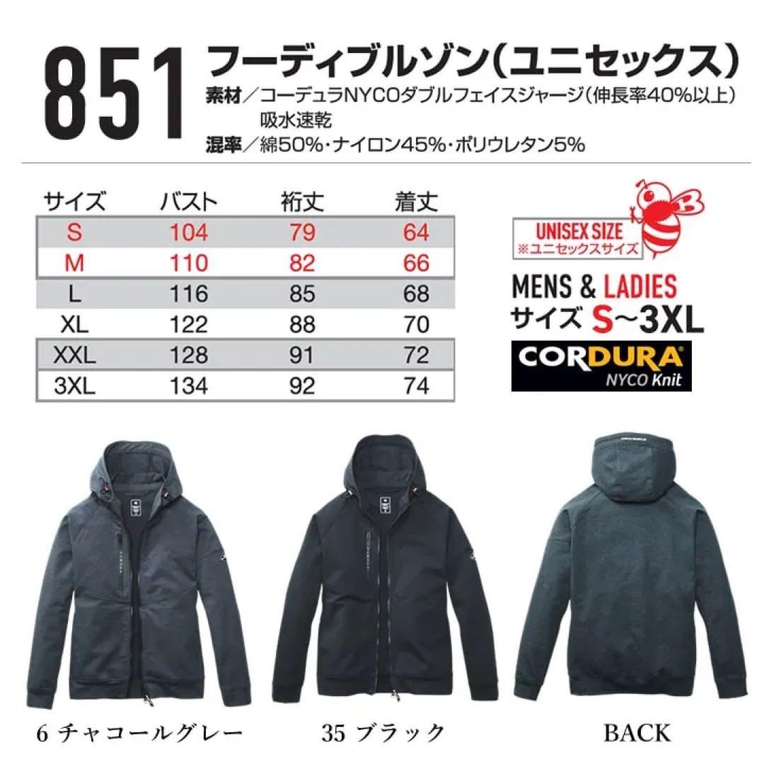 バートル　上下セット　851 853 ストレッチ　コーデュラ　6番色　XL、L