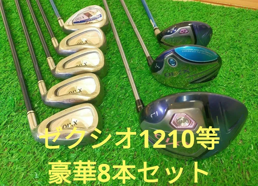 希少ゼクシオ1210多数レディース8本ドライバーフェアウェイウッドUTアイアン