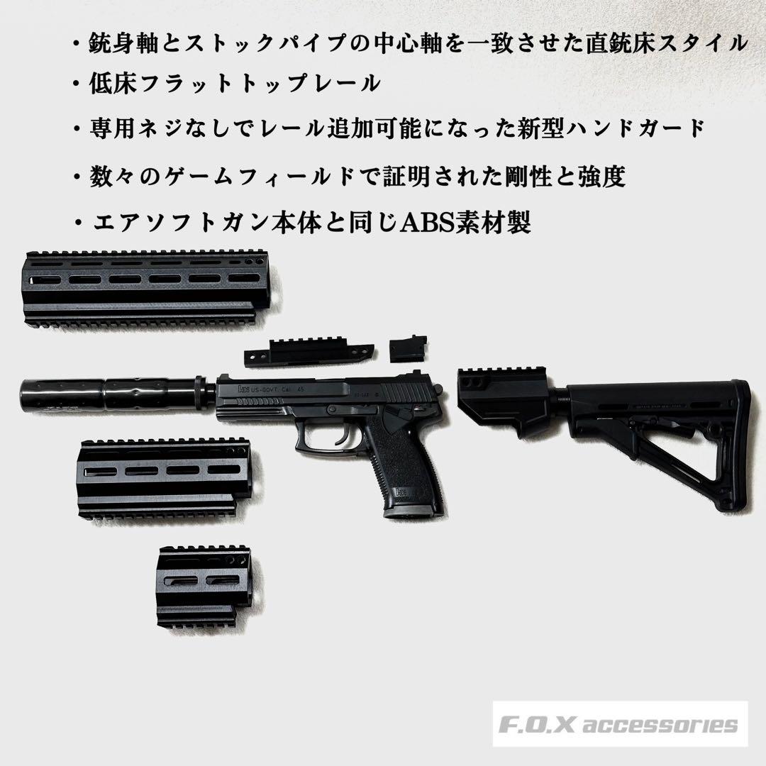 東京マルイ Mk23 SOCOM カービンキットKurz 強化型ver.3